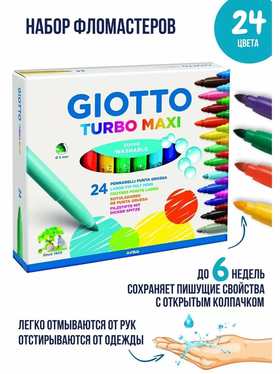 GIOTTO TURBO MAXI фломастеры для рисования, утолщенные, на водной основе, набор 24 цвета, F455000