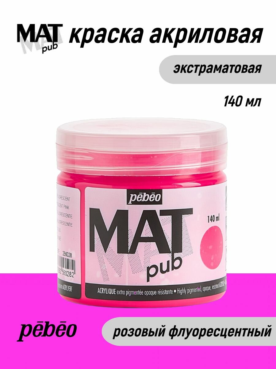 PEBEO Mat Pub №3 краска акриловая, экстра матовая 140 мл, Розовый флуоресцентный 256028