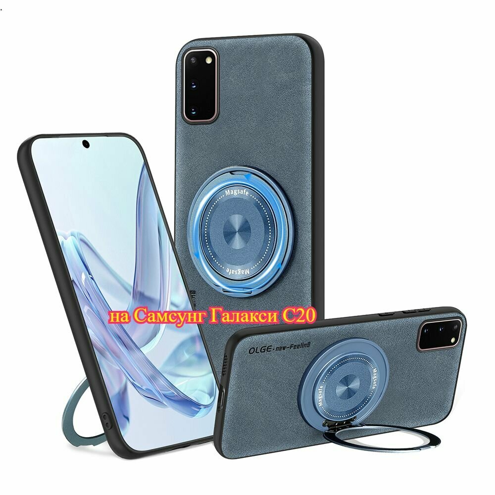 Чехол на Самсунг Галакси С20 с поддержкой MagSafe/ магсейф для Samsung Galaxy S20 для использования магнитных аксессуаров, противоударный, вращающееся на 360металлическое кольцо