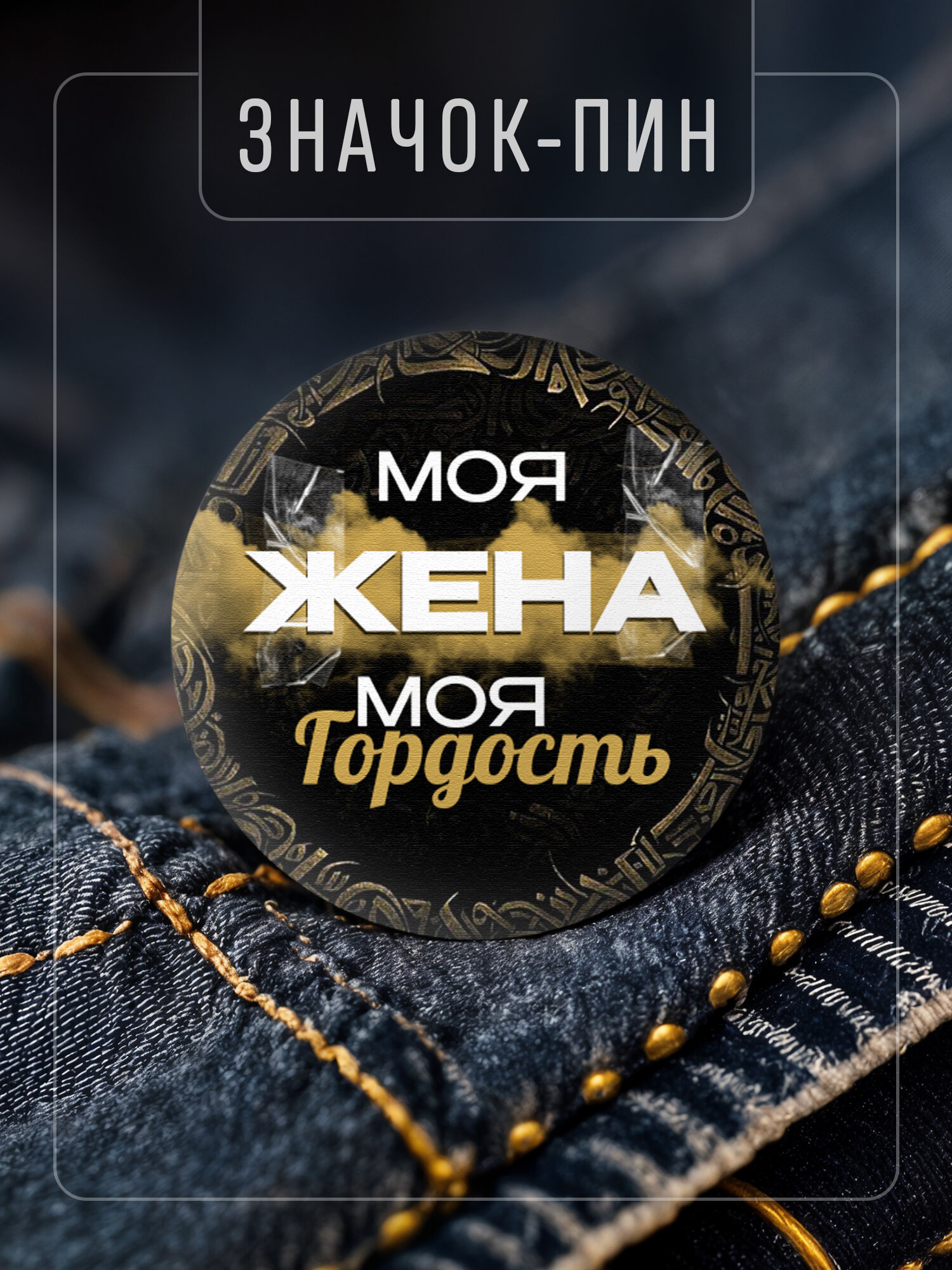 Значок