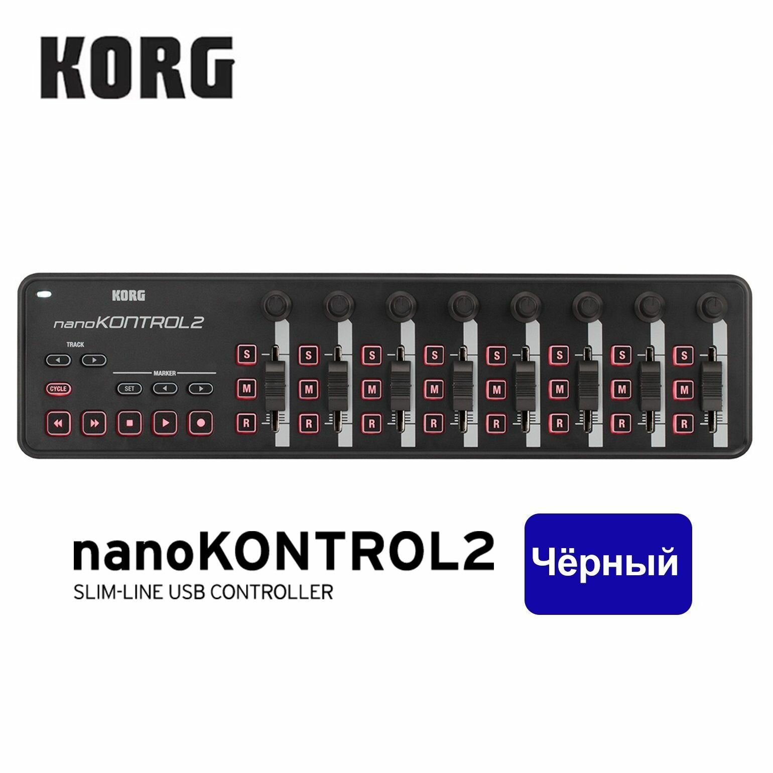 KORG Nanokontrol2-BK миди-контроллер, черный
