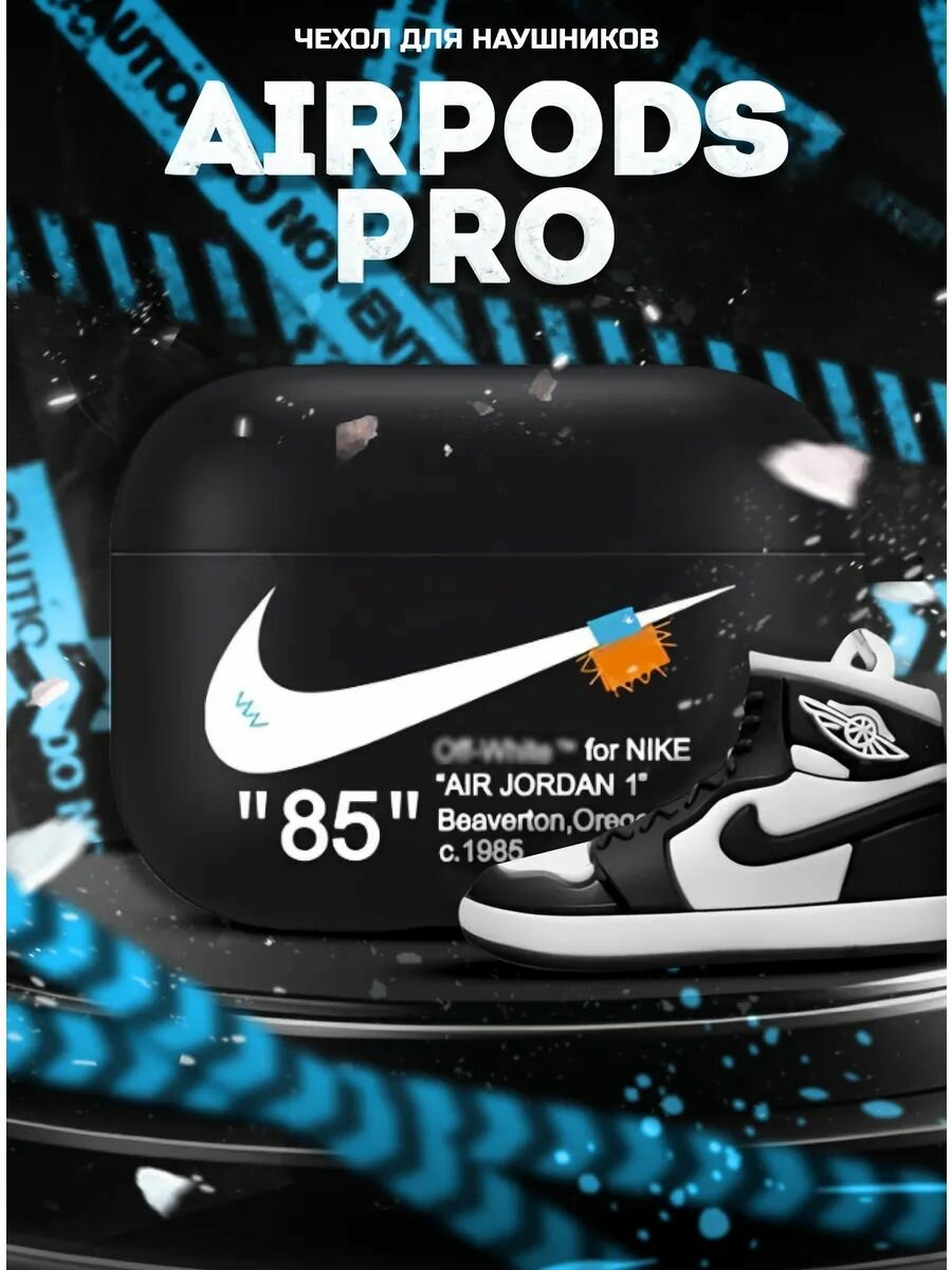 Защитный чехол для наушников Apple AirPods PRO 1/2 Nike Black с брелоком
