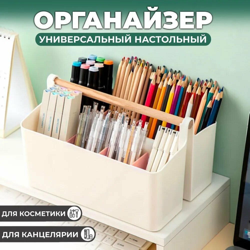 Подставка для ручек, карандашей