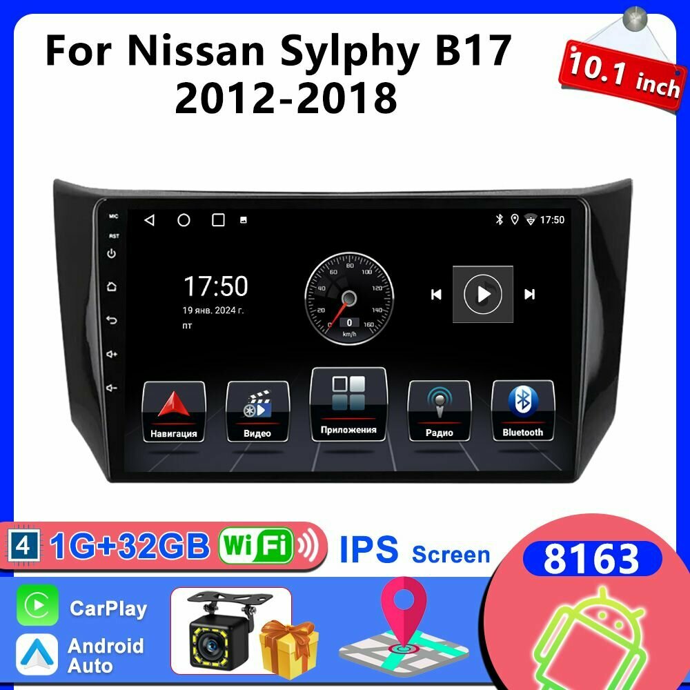 Автомагнитола 2 дин Андроид for Ниссан силфи/Nissan Sylphy B17 Sentra 2012-2018 Gps навигатор-Мультимедиа автомабиля