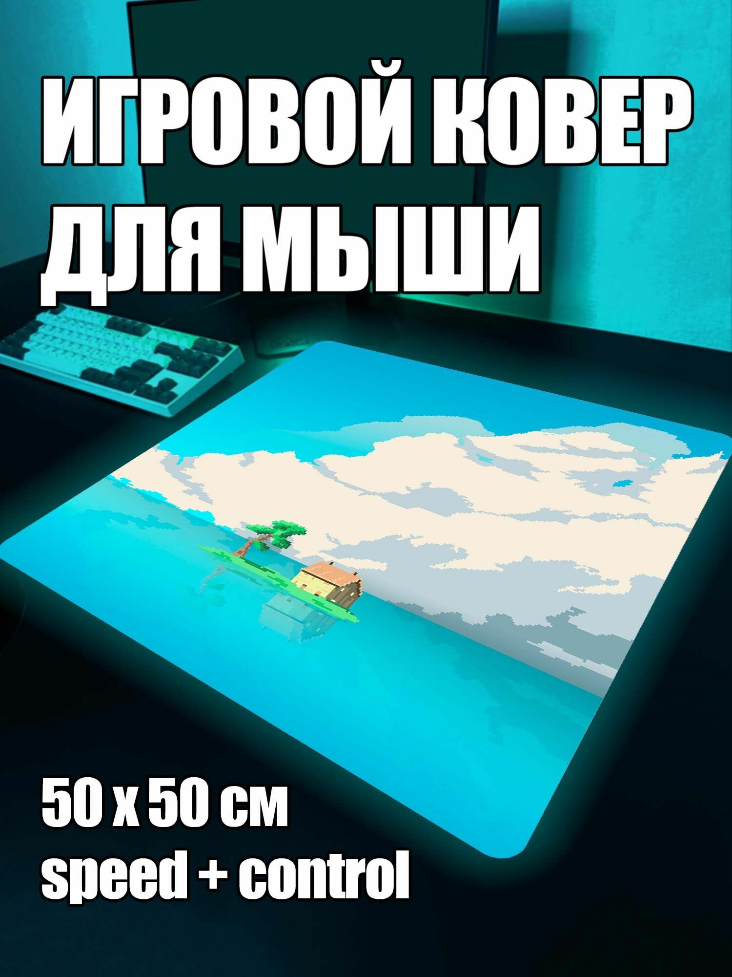 Коврик для мыши игровой Spirited away 50x50 см ProSleeves