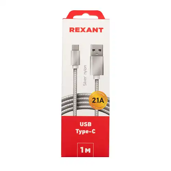 REXANT 18-1899 кабель usb-a - type-c, 2.1a, 1м, в серебрянной нейлоновой оплетке\