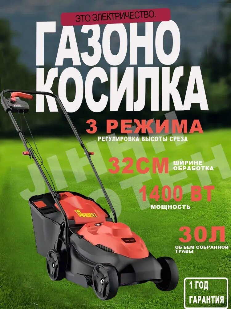 Газонокосилкаxc