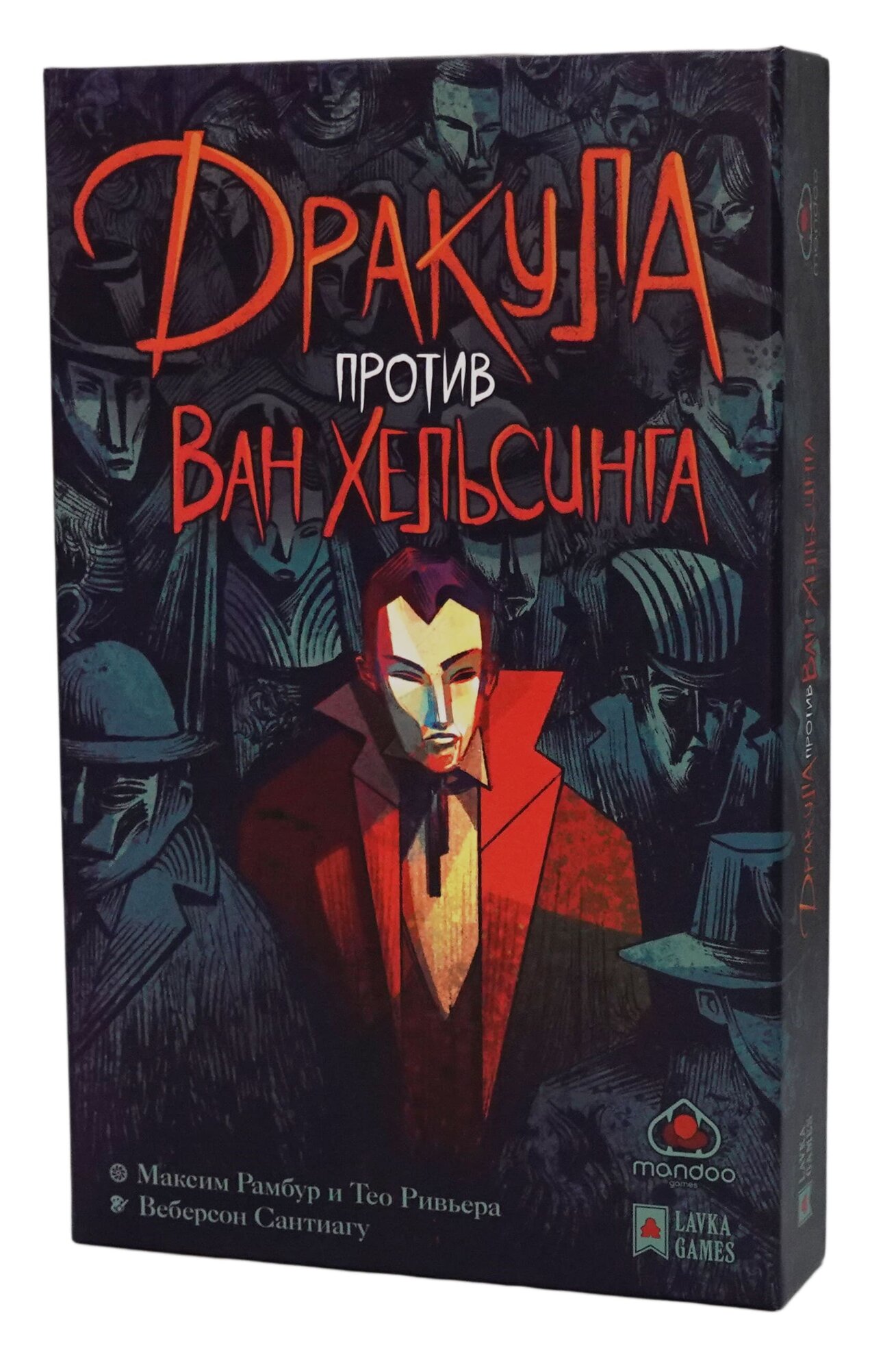 Дракула против Ван Хельсинга настольная игра