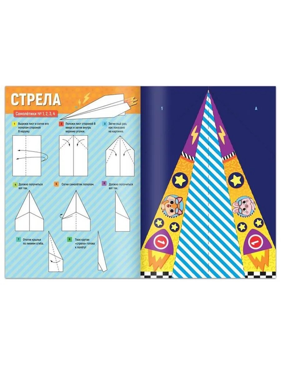 Набор книг для творчества с бумажными моделями
