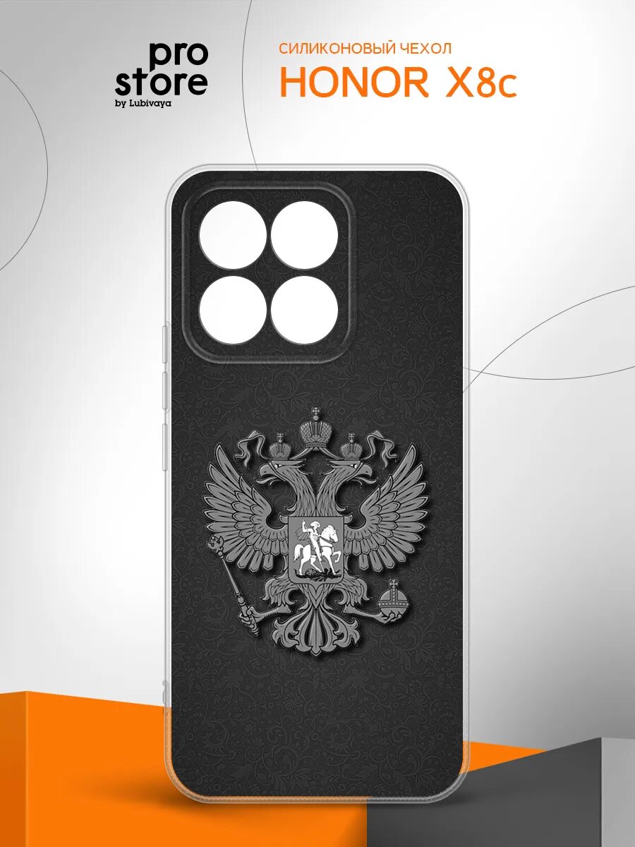 Чехол на Honor X8c/ Хонор Х8с накладка, защита камеры и углов, прозрачный с рисунком