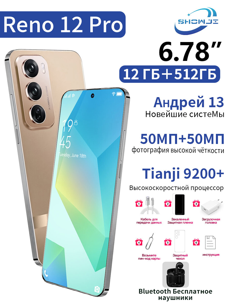 Игровой смартфон Reno 12 Pro, Android 13, 12GB/512GB, камера 50MP, Bluetooth 5.4，золотистый++наушники
