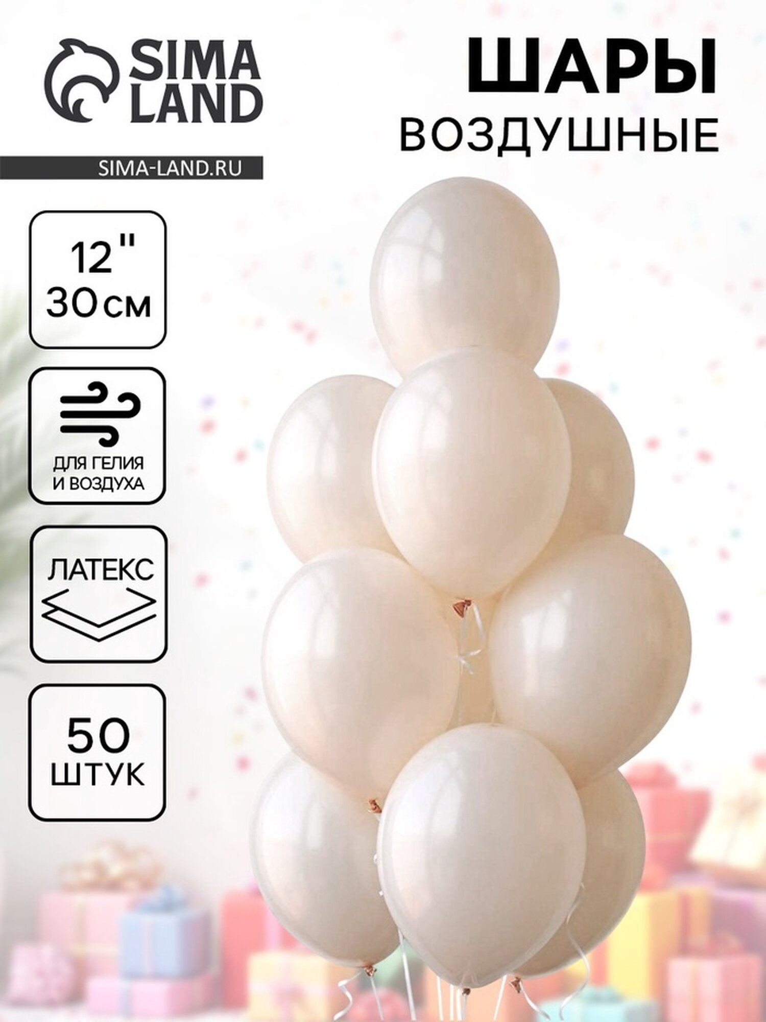 Набор воздушных шаров Belbal, латекс, 12 дюймов, 50 штук, белые