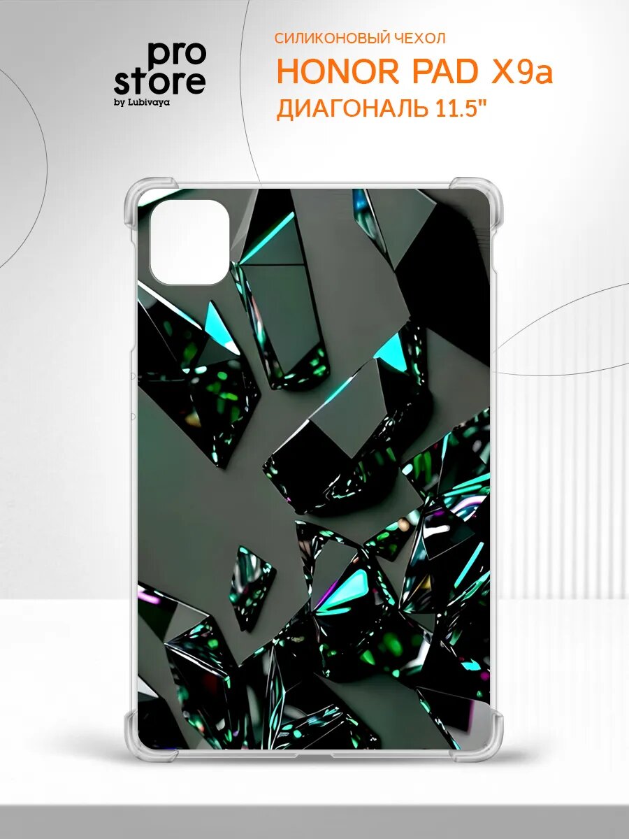 Чехол для планшета Honor Pad X9a 11.5"/ Хонор Пад Х9а 11.5" силиконовый с рисунком