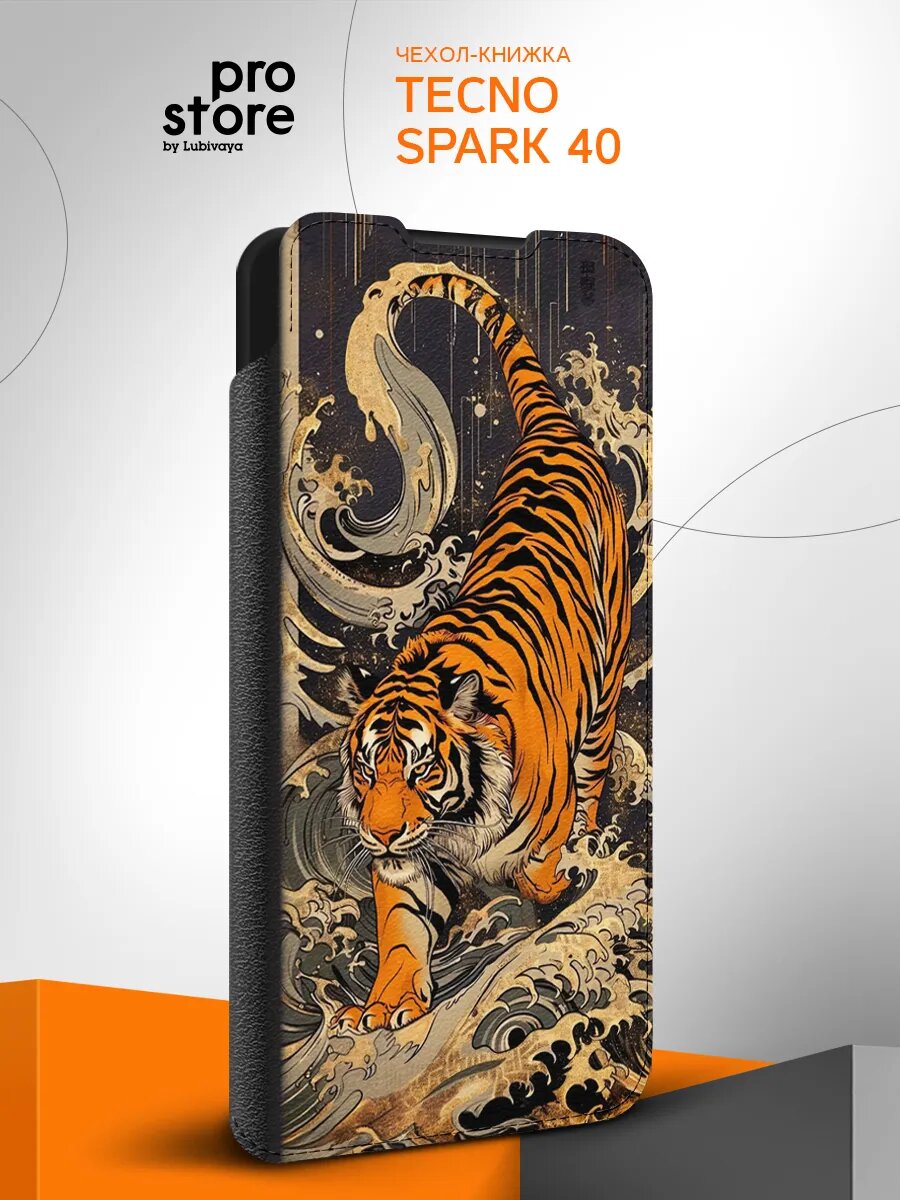 Чехол на Tecno Spark 40, Техно Спарк 40, книжка, противоударный, защита камеры, с картинкой