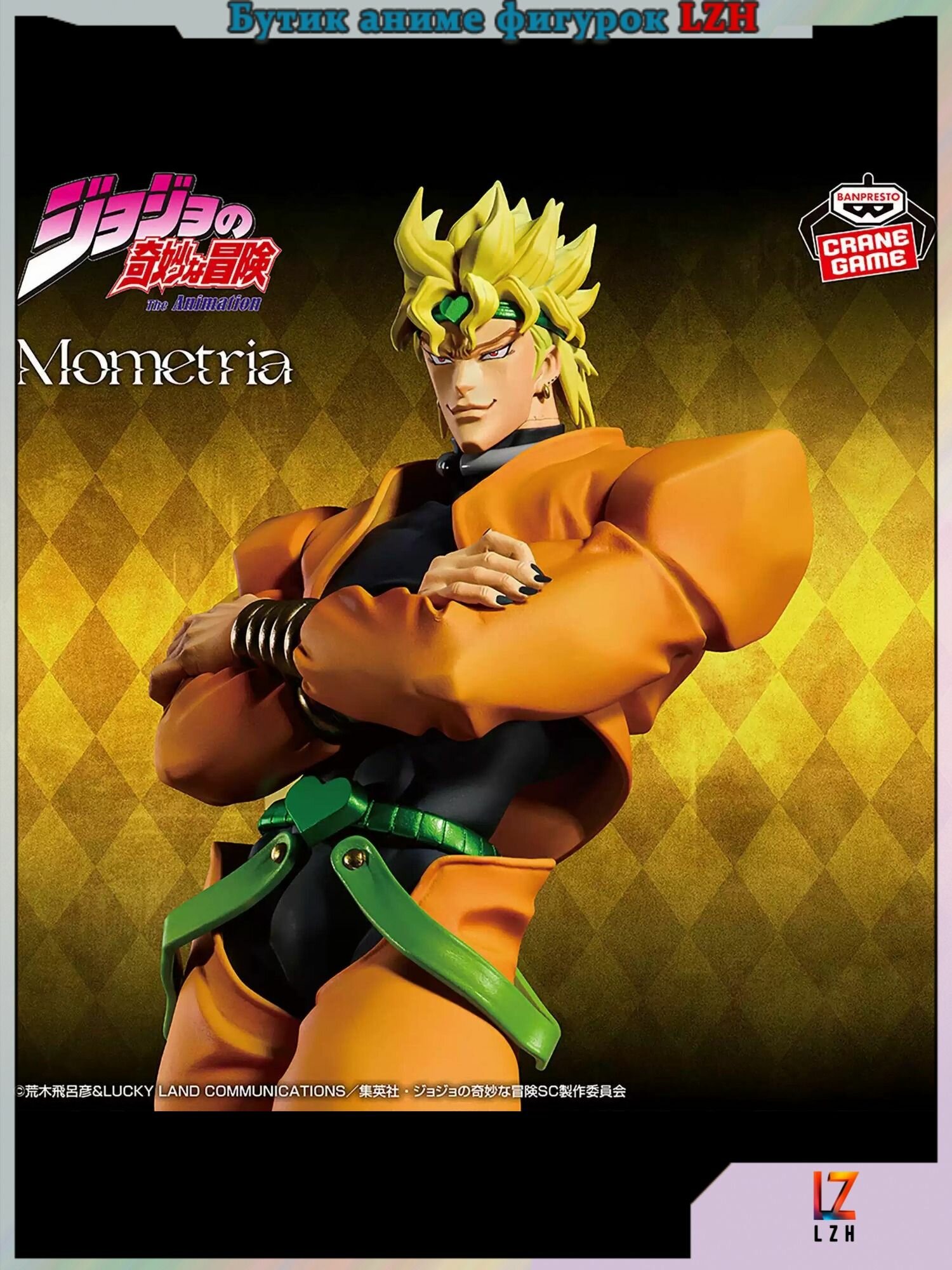 Аниме фигурка BANDAI Banpresto Mometria Дио Брандо(Dio Brando) из JoJos Bizarre Adventure: Stardust Crusaders 22cm (LZH)