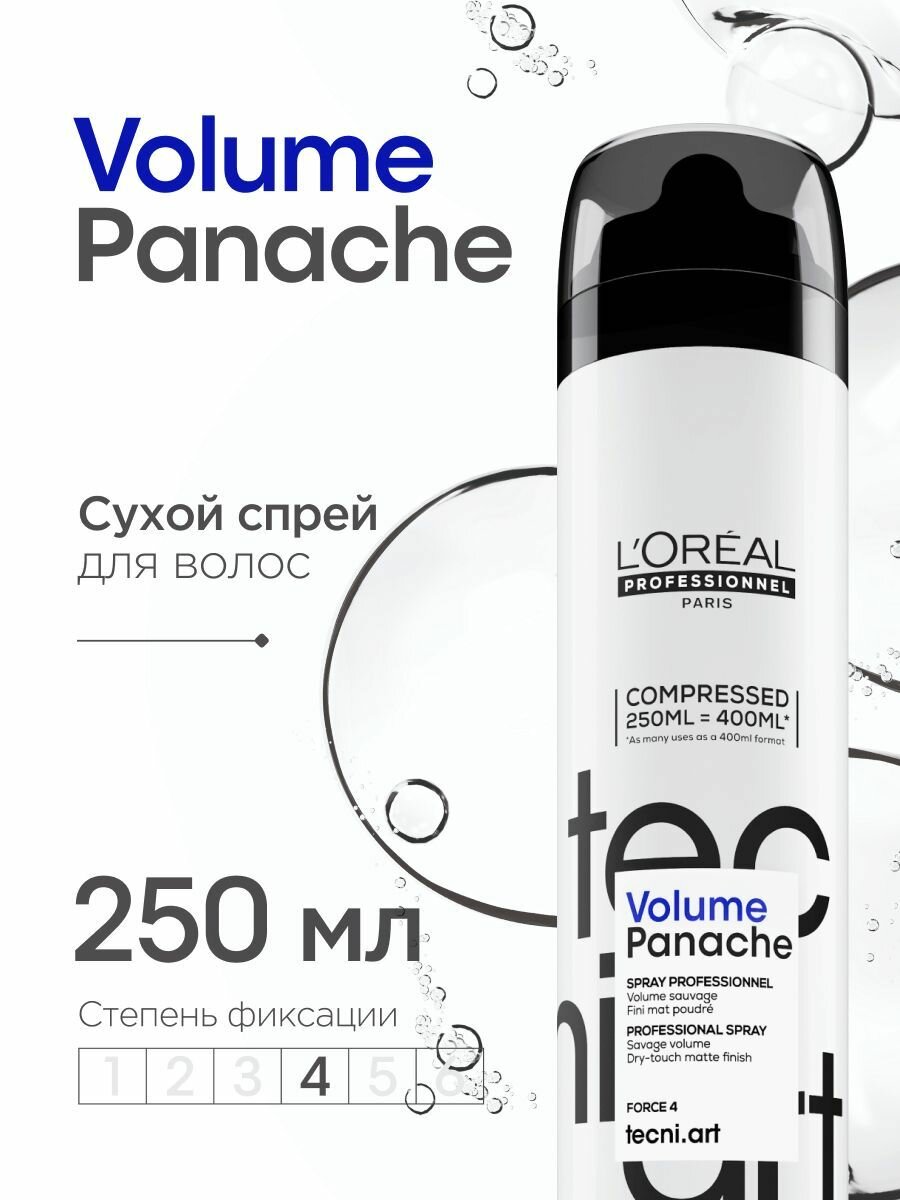 Loreal Volume Panache - Сухой спрей для объема волос 250 мл