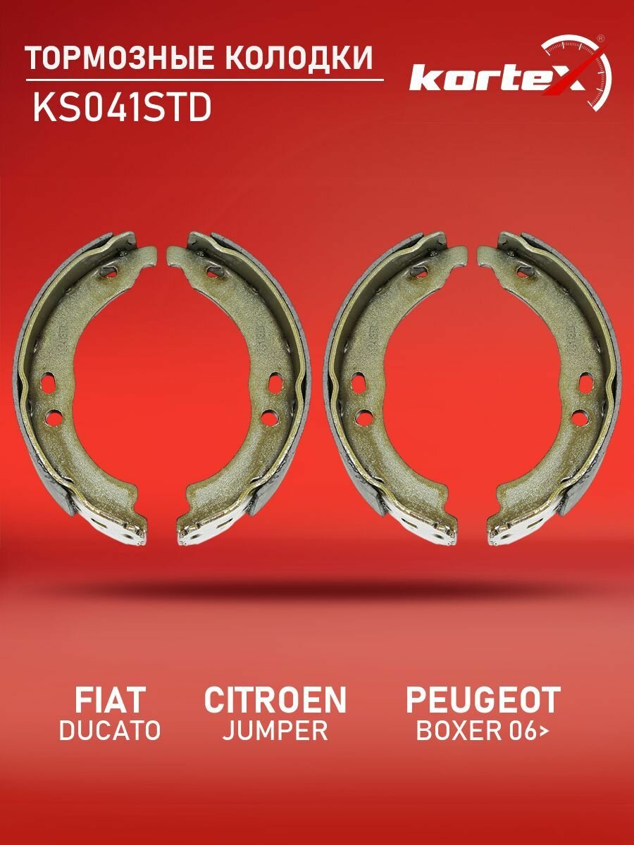 Колодки барабанные комплект ручника Опель Мовано, Ситроен Джампер, Фиат Дукато, Пежо Боксер SY1122, M2520242, KS041
