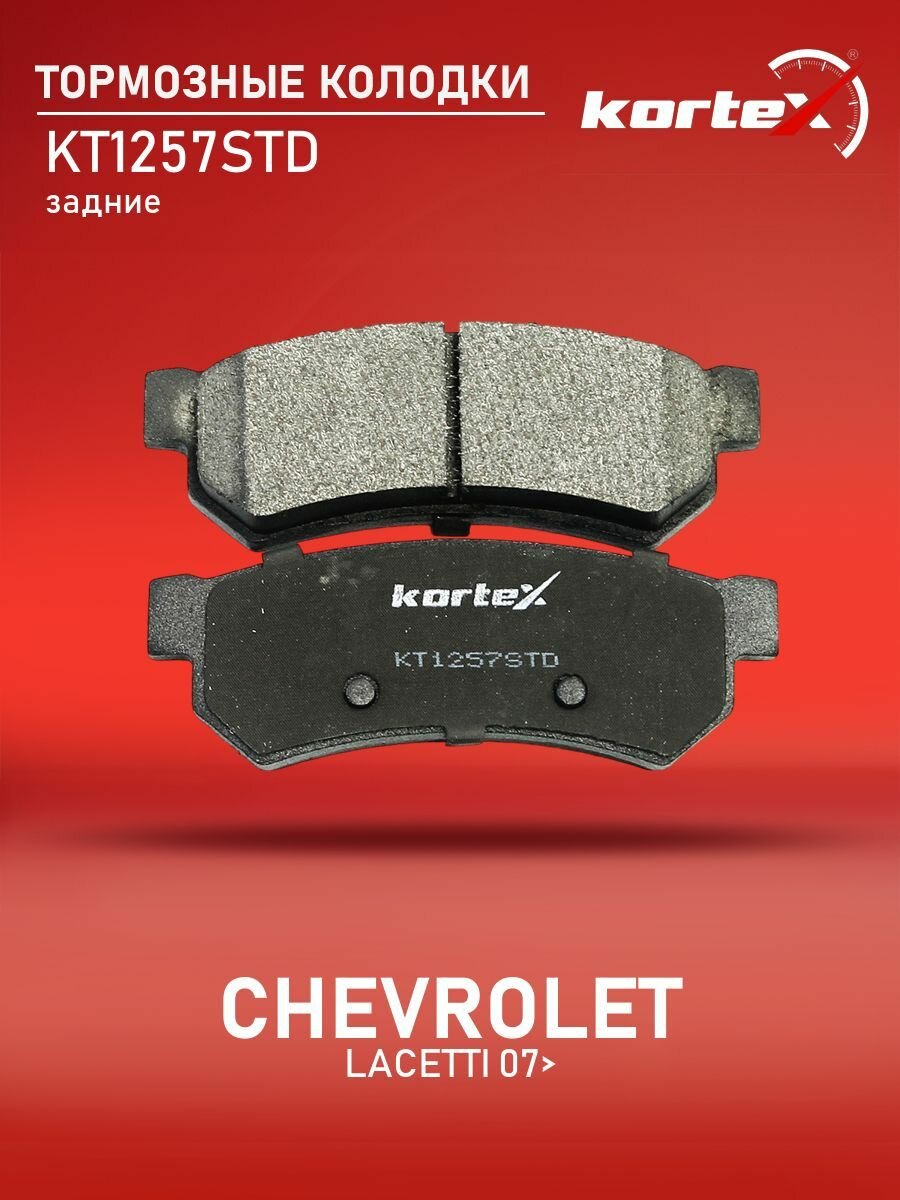 Колодки тормозные задние комплект без ушек Шевроле Лачетти, Нубира, Дэу Гентра, Лачетти SX1086, SP1257, PKCE22