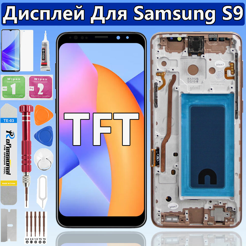 Дисплей Для Samsung Galaxy S9 в сборе с тачскрином, C Золото рамкой -TFT