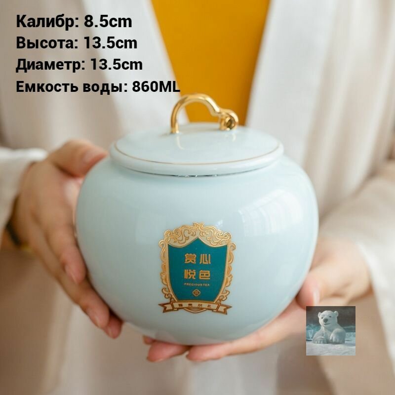 Чайница, 861 мл, 1 шт