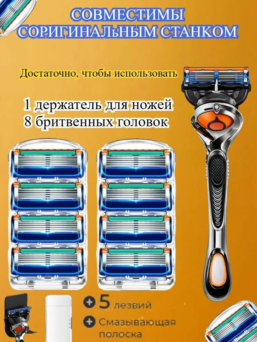 Smennyye kassety dlya muzhskikh britv 5 ostrykh lezviy s smazyvayushchey poloskoy