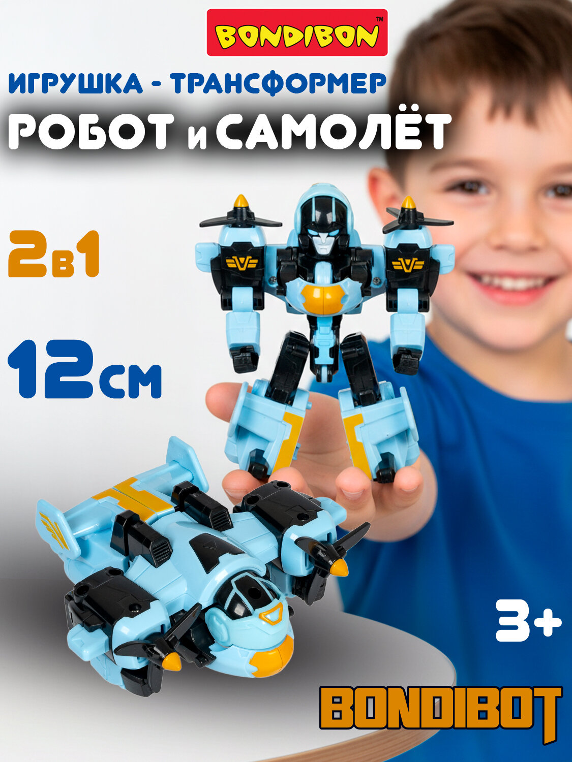 Робот трансформер BONDIBOT 2в1 самолёт развивающий подарок игрушка машинка