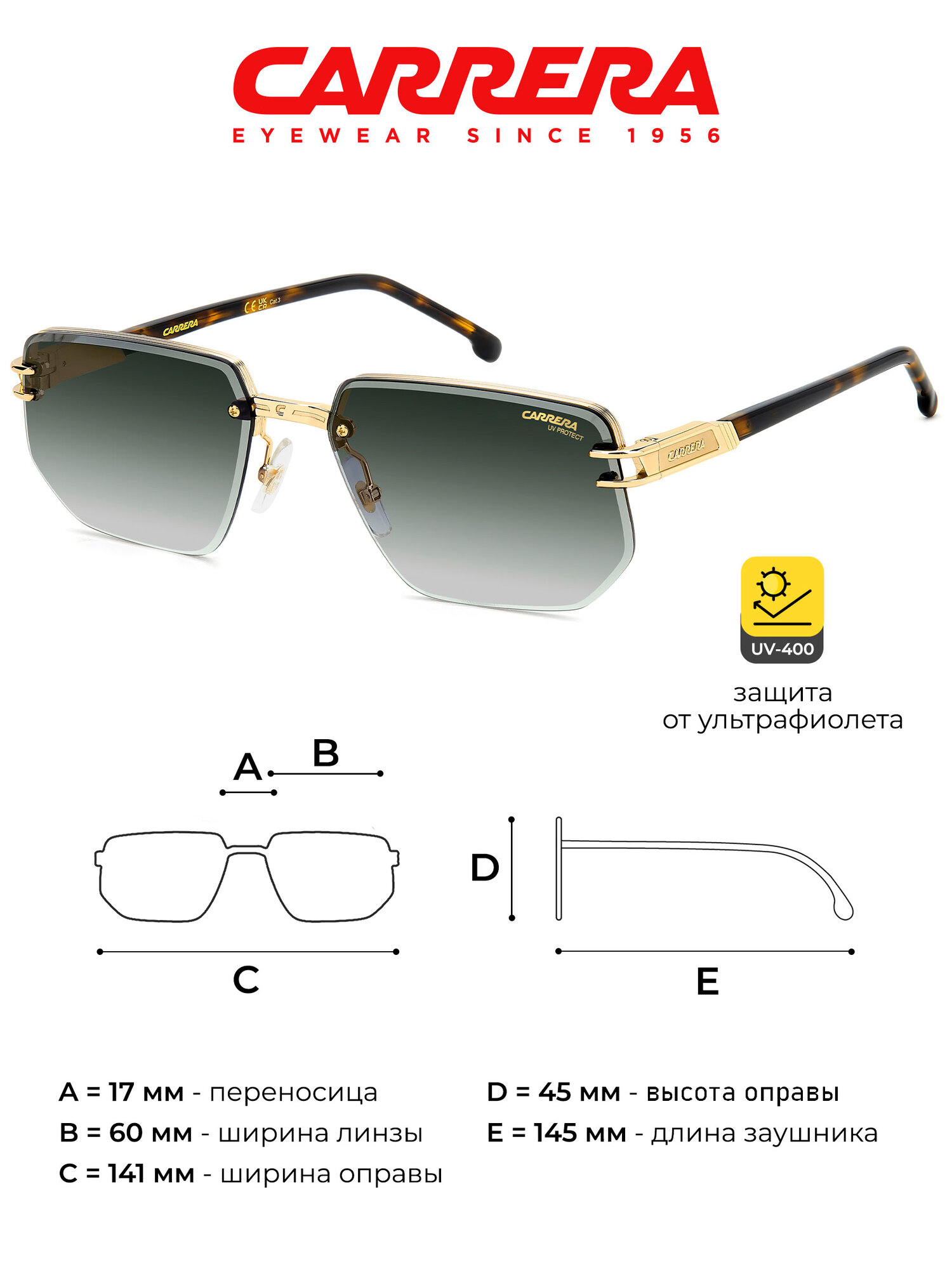 Солнцезащитные очки