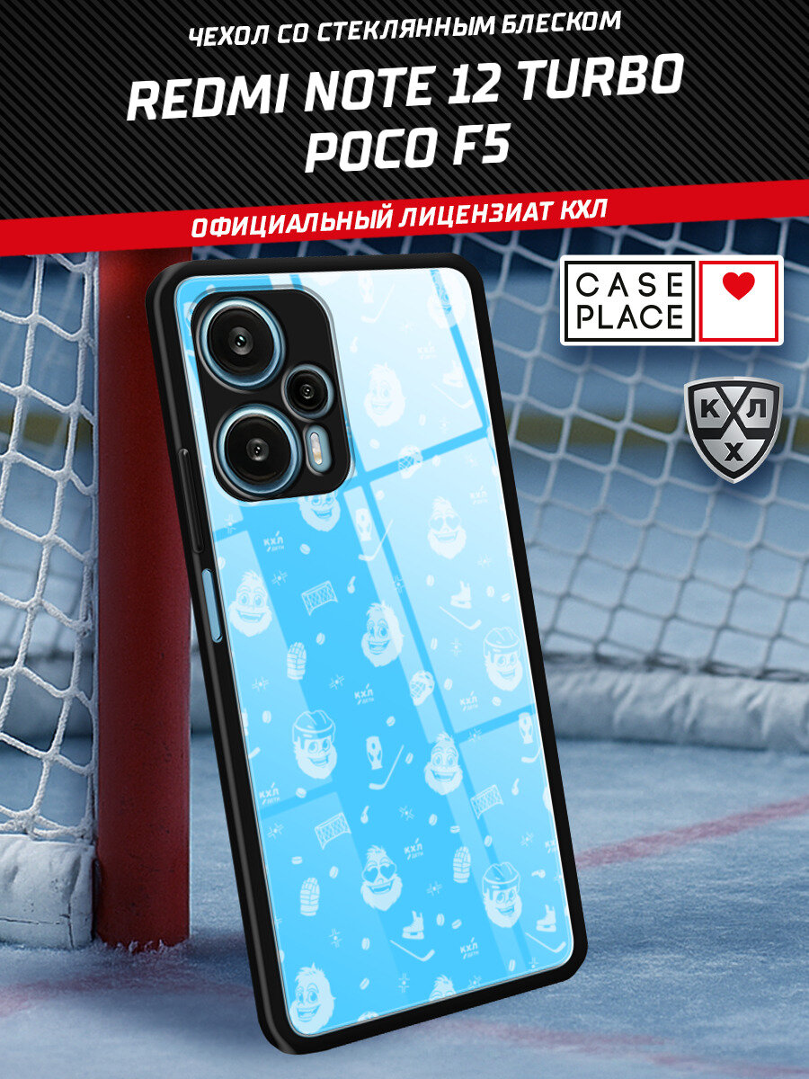 Чехол на Xiaomi Redmi Note 12 Turbo/Poco F5 / Сяоми Редми Нот 12 Турбо / Поко Ф5 с принтом "КХЛ. Крут Паттерн"