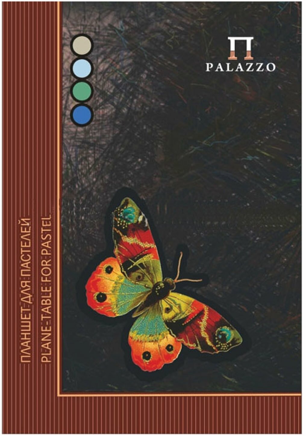 Palazzo Папка для пастели/планшет А4, 20 л 4 цвета, 200 г тонированная бумага, твердая подложка, Баб