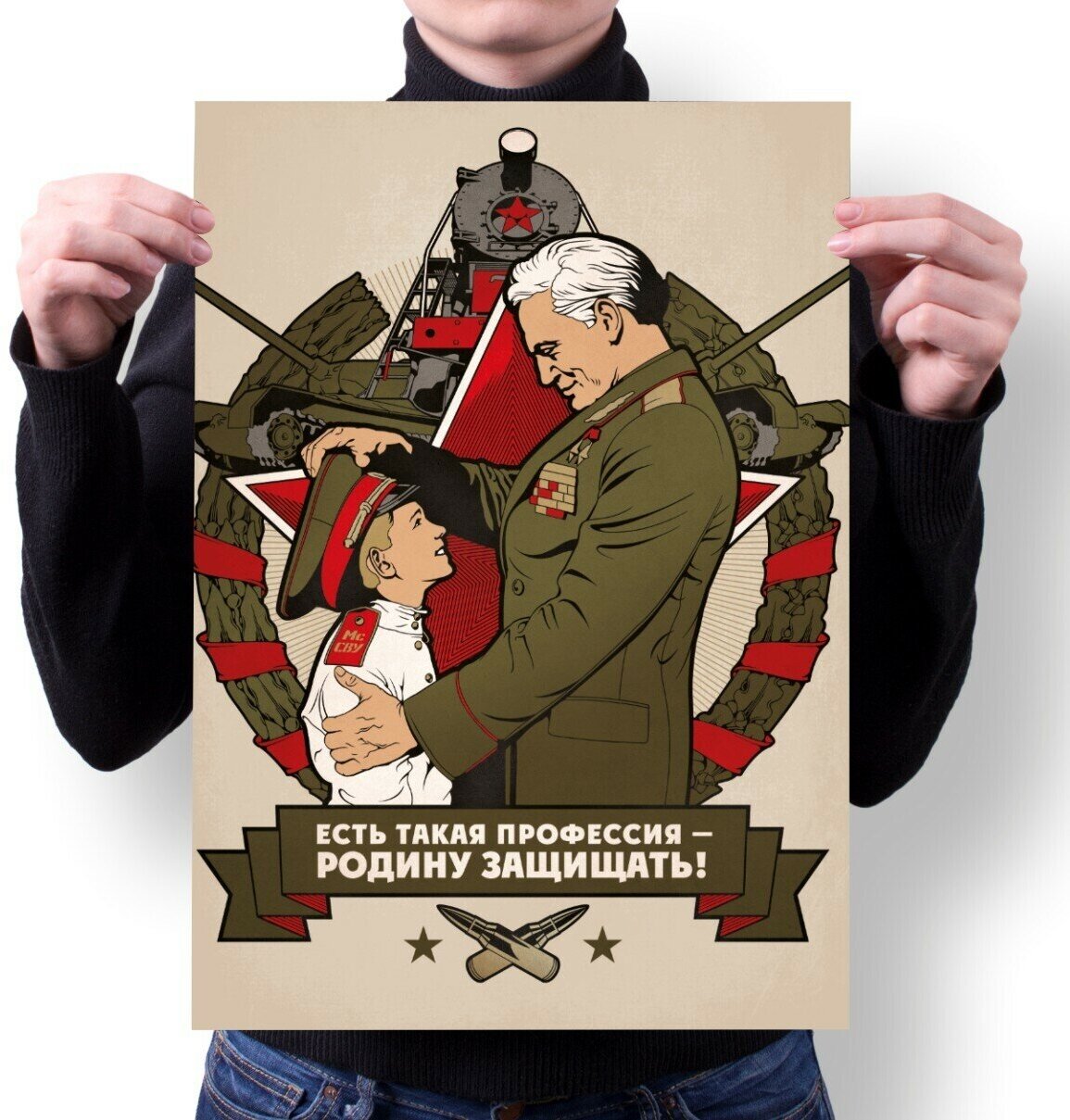 Плакат А3 Принт "23 февраля" - 7