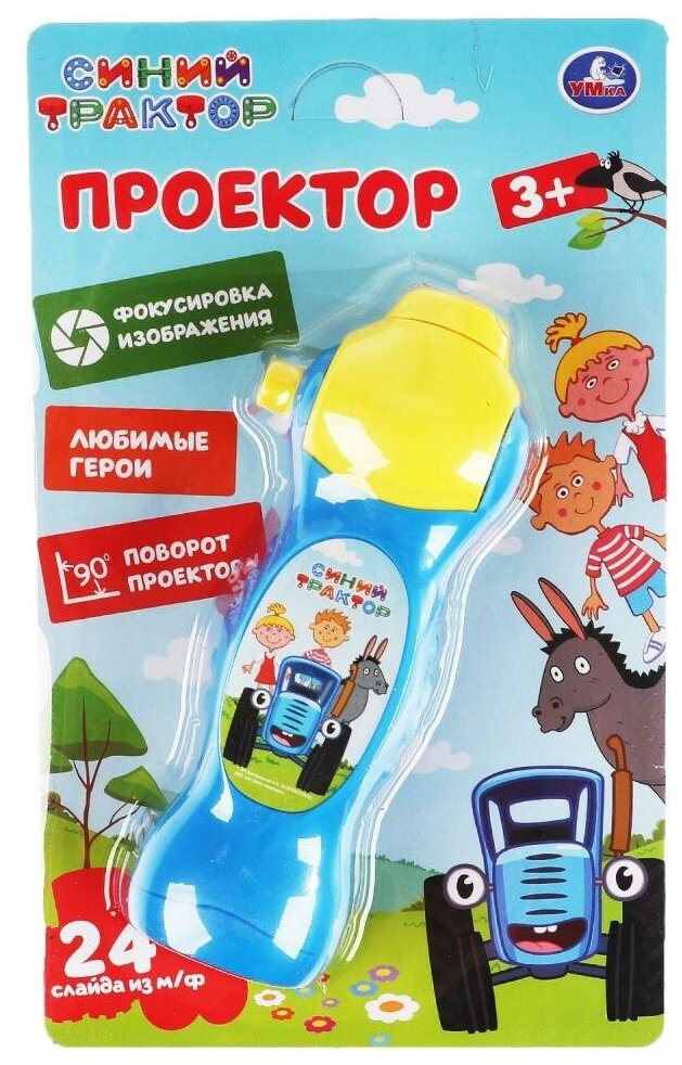 Проектор 24 кадра Синий трактор Умка 1608Z567-R3