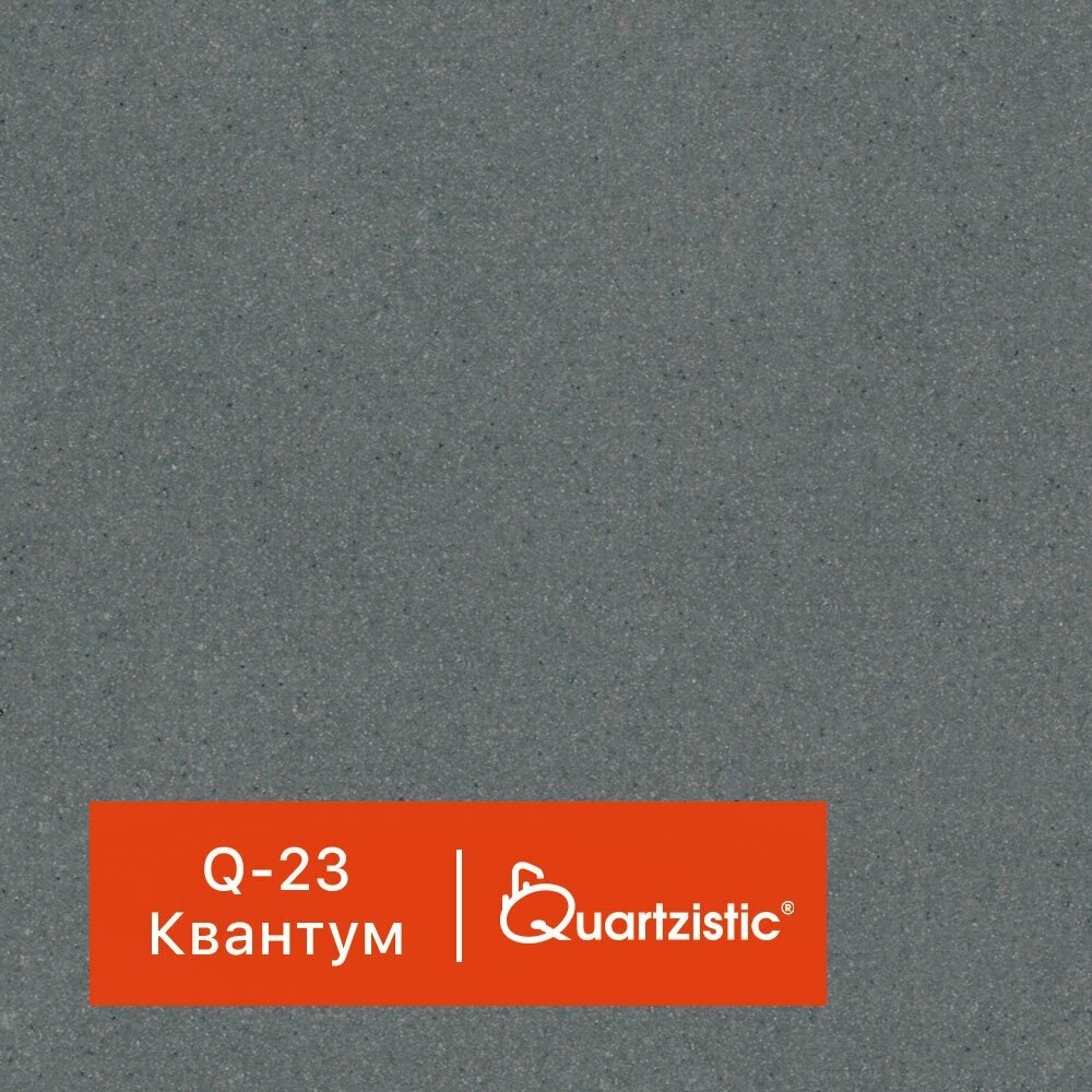 1 кг Декоративный наполнитель GraniStone Quartzistic Q-23 квантум