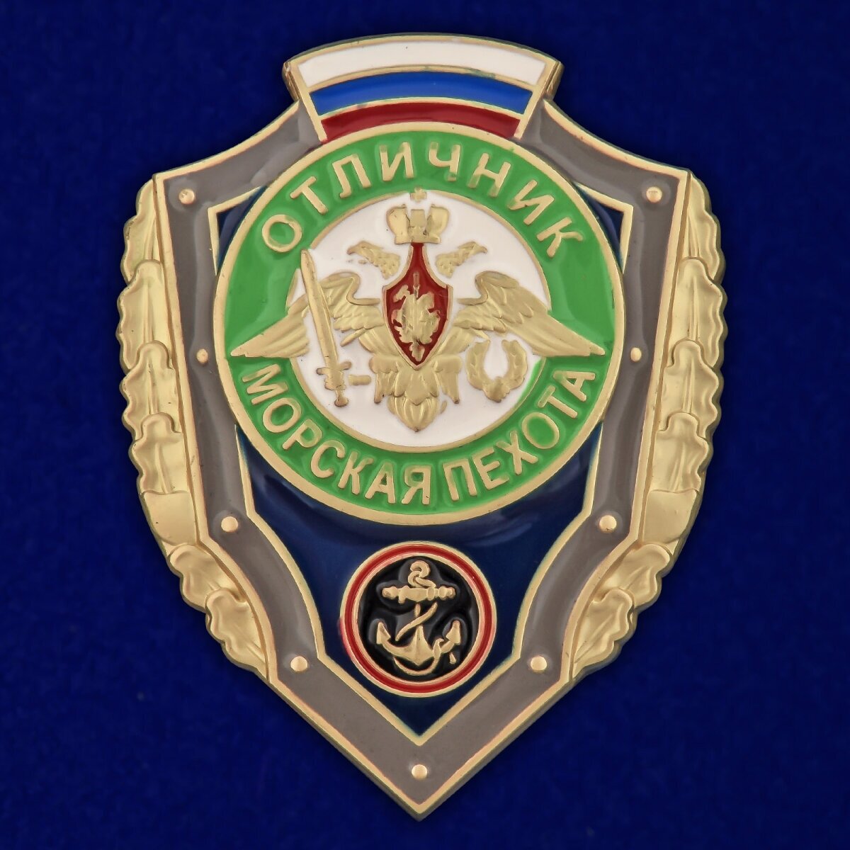 Знак "Отличник Морской пехоты", муляж, латунь, размер 3,5х4,5см, винтовое крепление