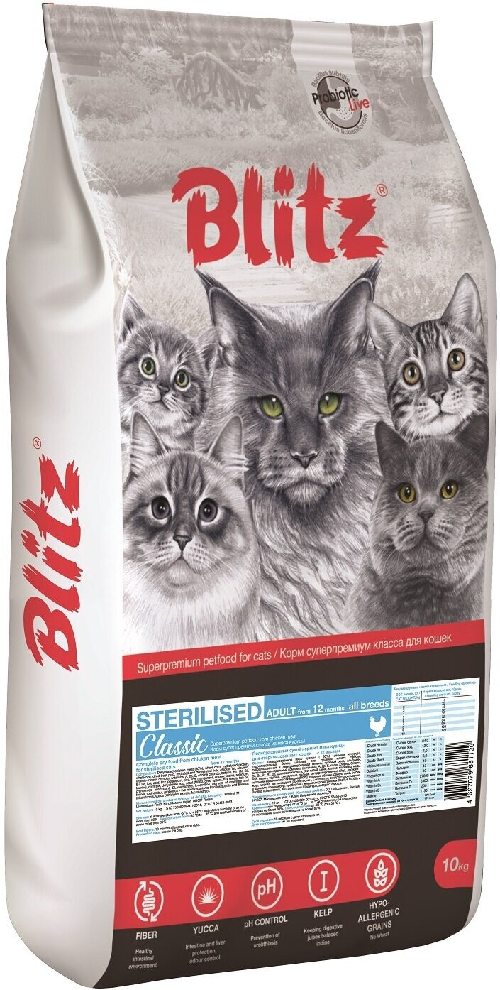 Корм сухой Blitz Classic Sterilised курица для взрослых стерилизованных кошек (10 кг)