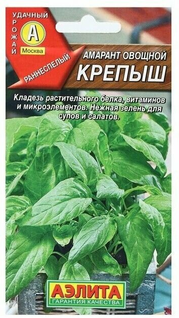 Семена Амарант овощной Крепыш, 0,3 г