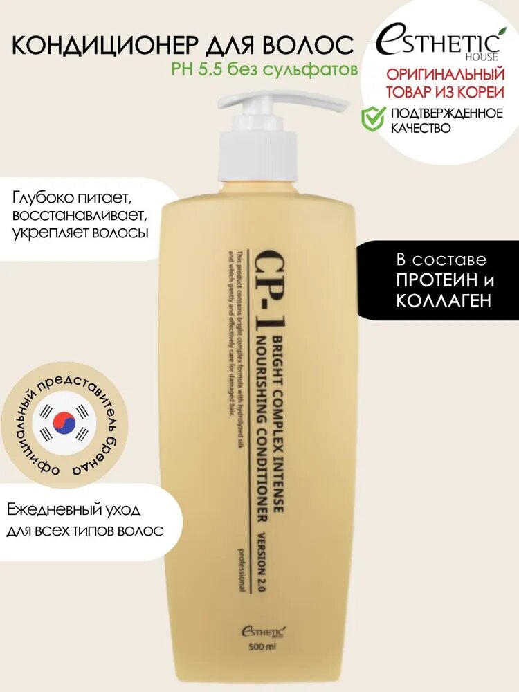 Кондиционер для волос протеиновый CP-1 Version 2.0 500 мл
