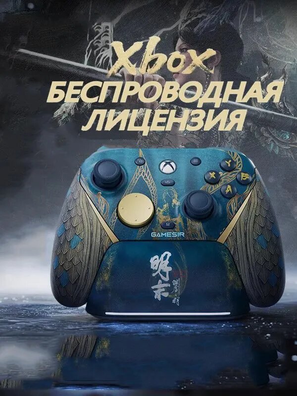 GAMESIR G7 Pro Беспроводной игровой контроллер GAMESIRG7 Pro для Xbox