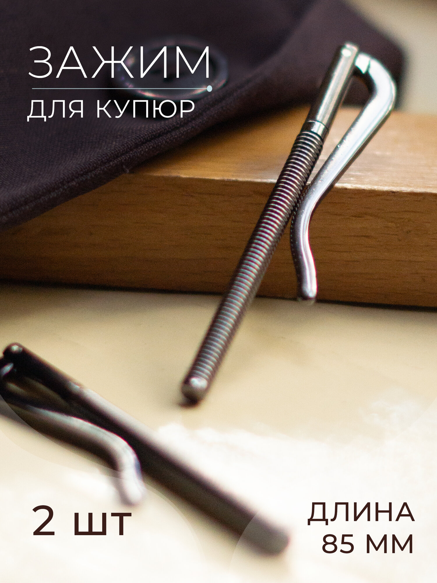 Кошелек