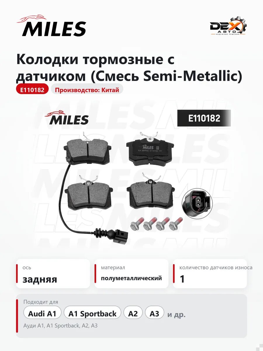 Колодки тормозные с датчиком (Смесь Semi-Metallic) задний