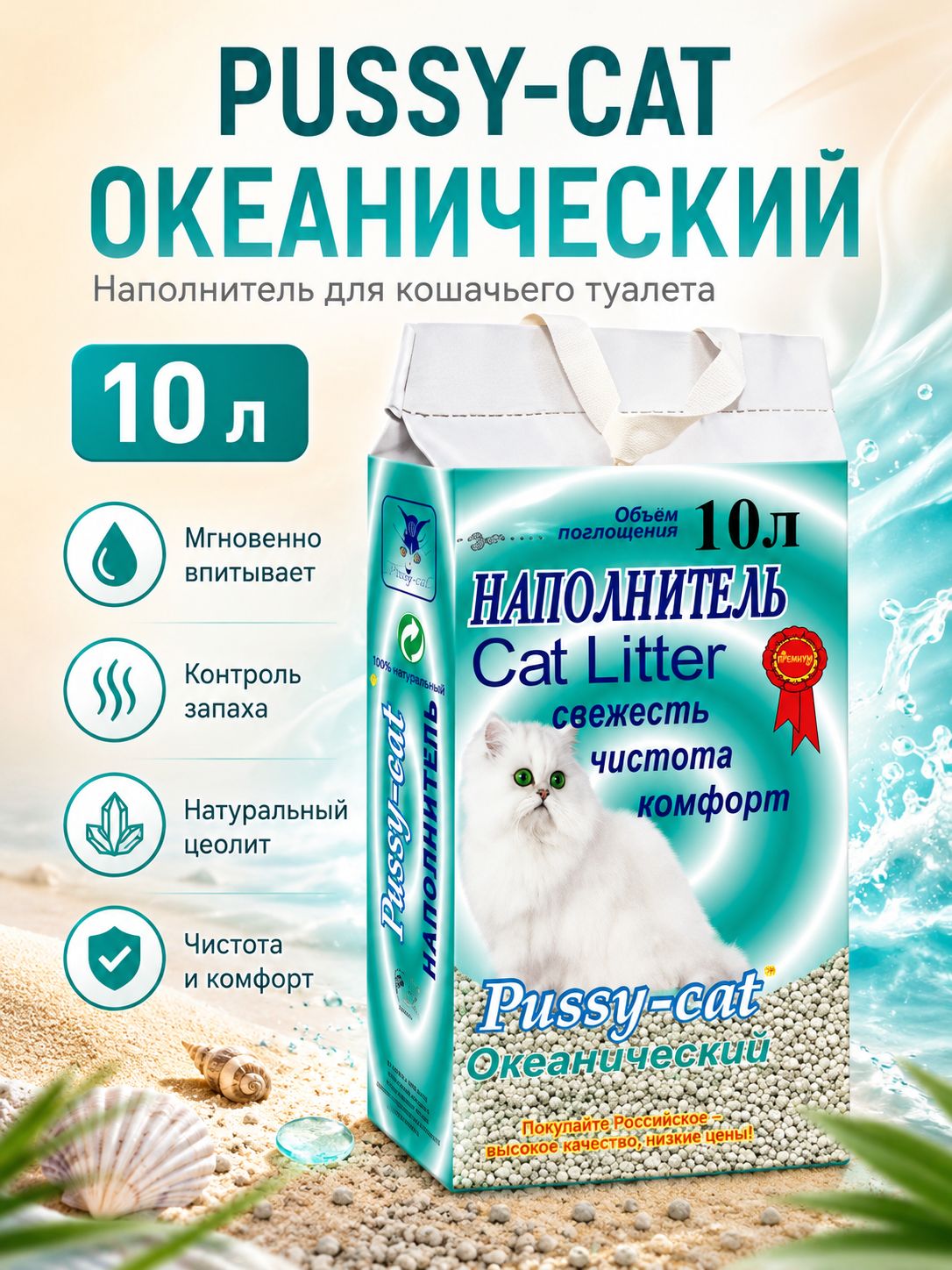 Pussy-cat Наполнитель Глиняный Впитывающий Без отдушки 4405г.