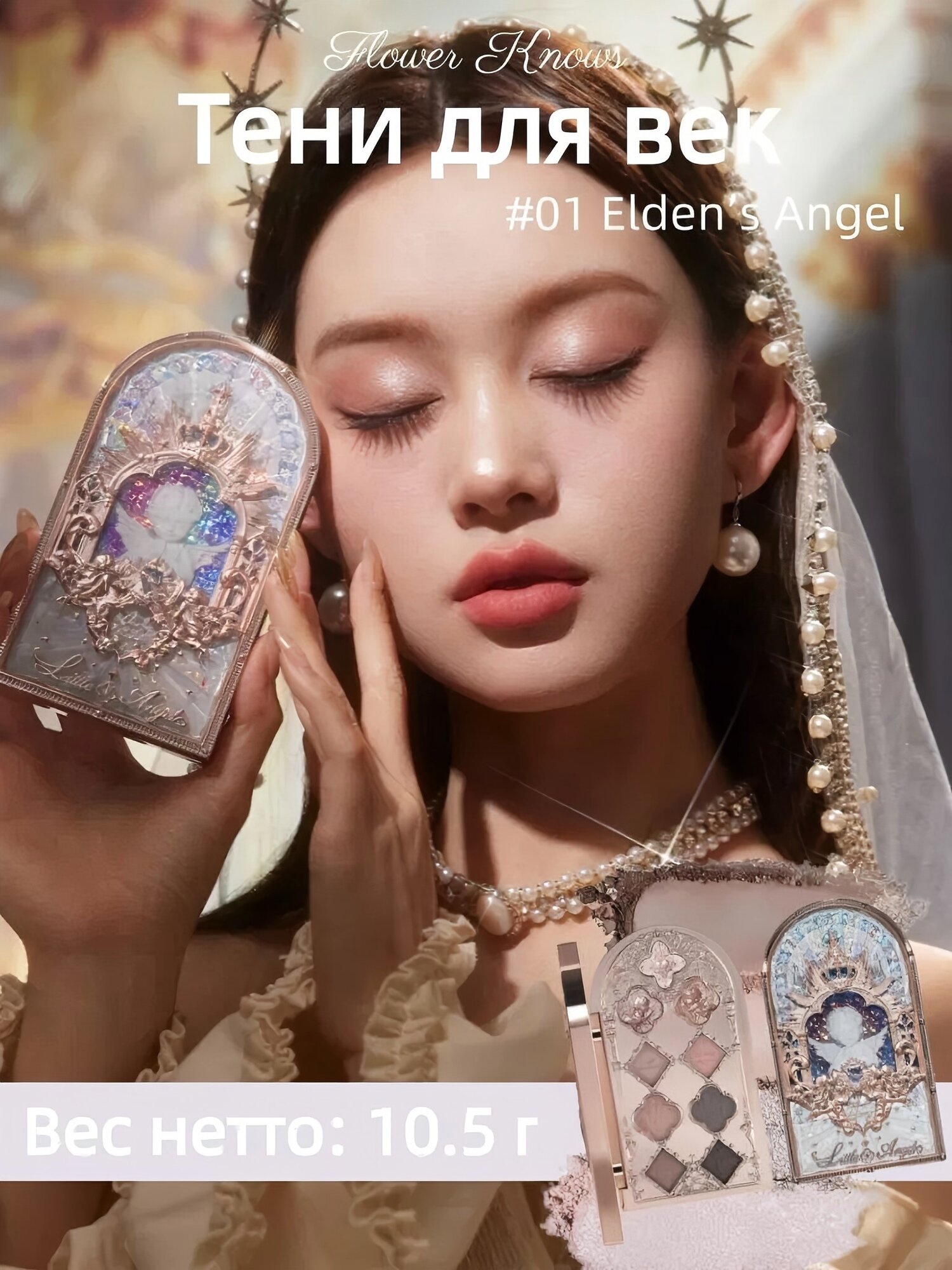 Девятицветная матовая комплексная палетка теней для век Flower Know Little Angel Matte Fine Flash