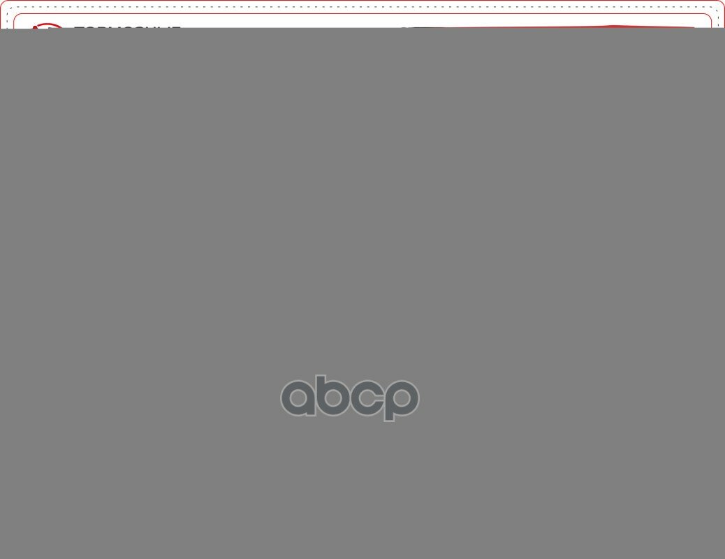 Колодки тормозные передние ADR 231311 CITROEN Jump ADR арт. ADR231311