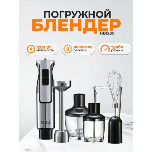 Купить Блендер Zolele погружной 1200Вт, блендер для смузи, блендер ...