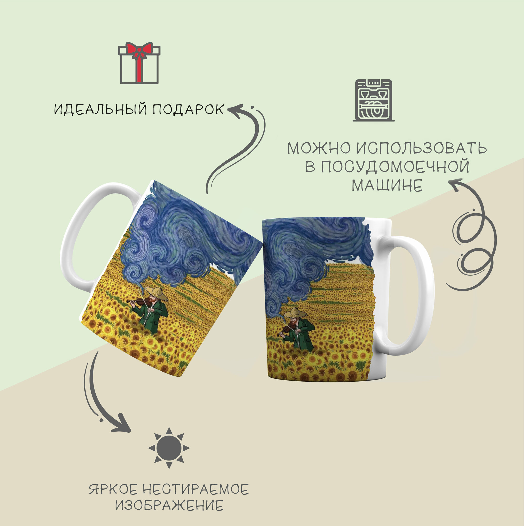 Кружка для чая и кофе Ван Гог.