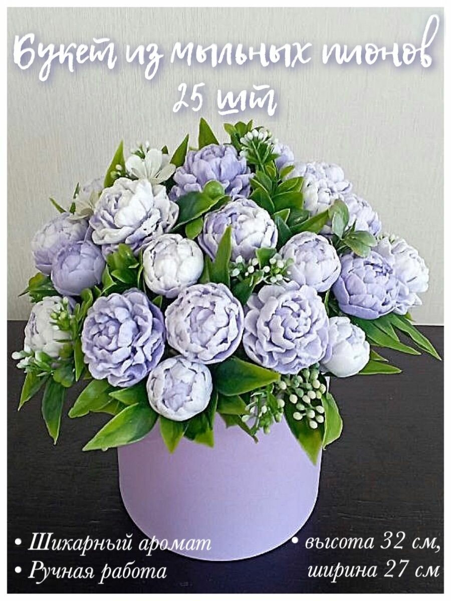 Букет искусственных цветов