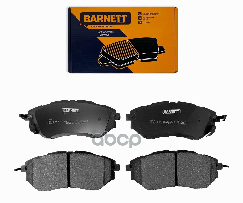 Комплект передних тормозных колодок, дисковый тормоз BARNETT арт. SB002