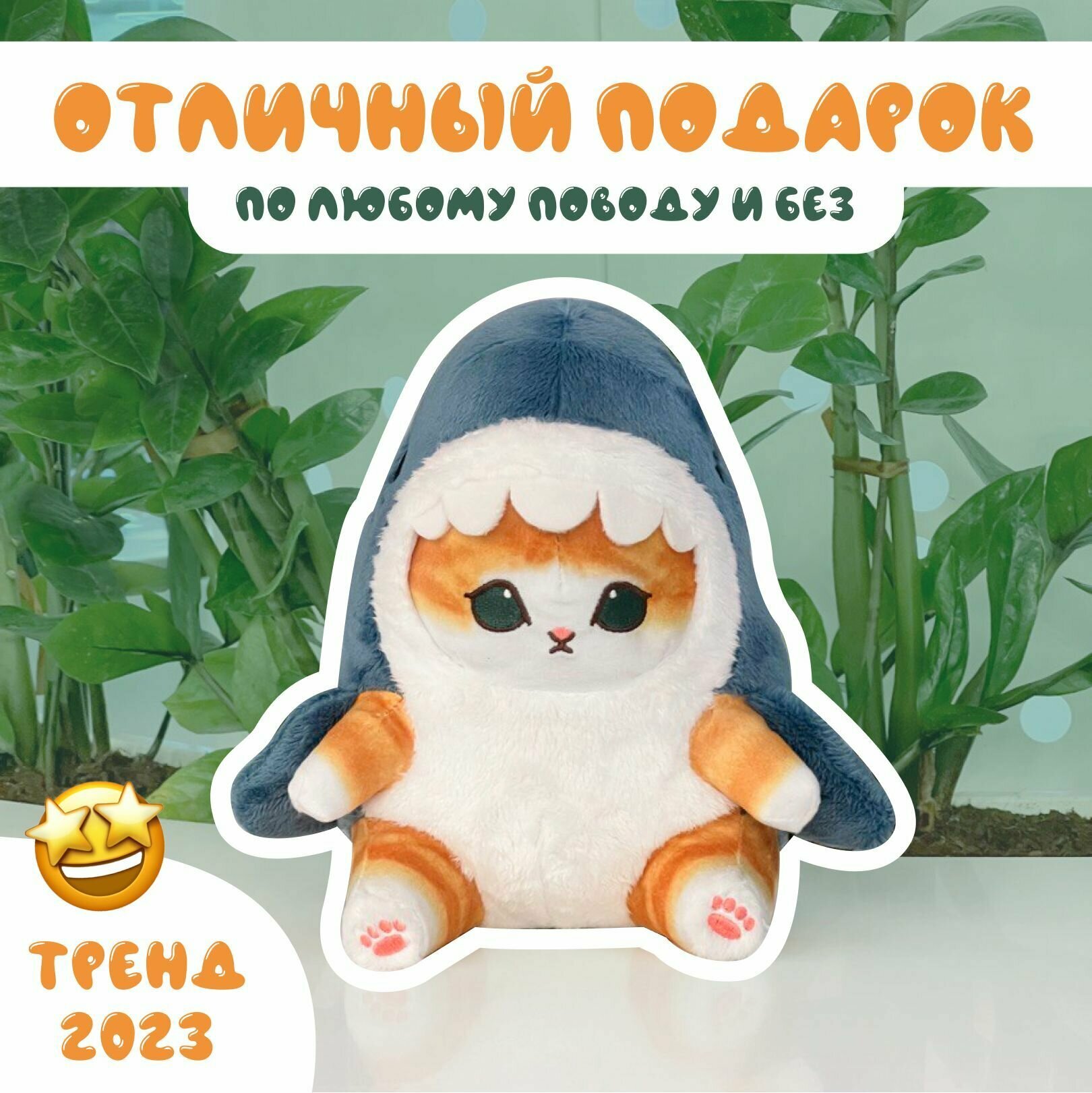 Кот Акула 30 см Мягкая игрушка / Кошка в костюме акулы / Плюшевый котик для девочек и мальчиков
