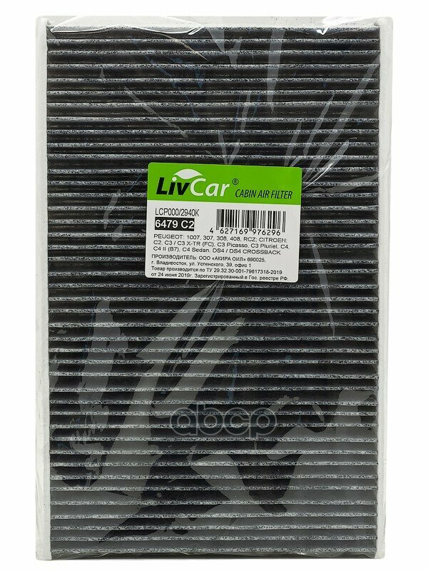 Фильтр салона LivCar арт. LCP000/2940K