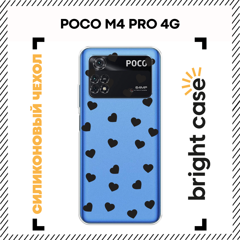 Чехол на Xiaomi Poco M4 Pro 4G / Поко М4 Про 4G с принтом Сердечки минимализм, прозрачный