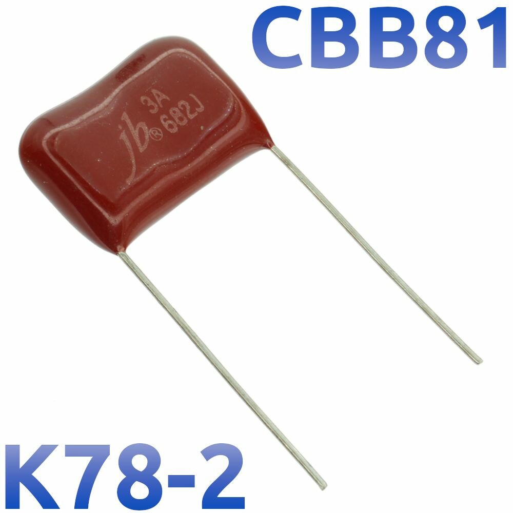 6800пФ 1000В CBB81 / К78-2 Конденсатор пленочный (1шт)